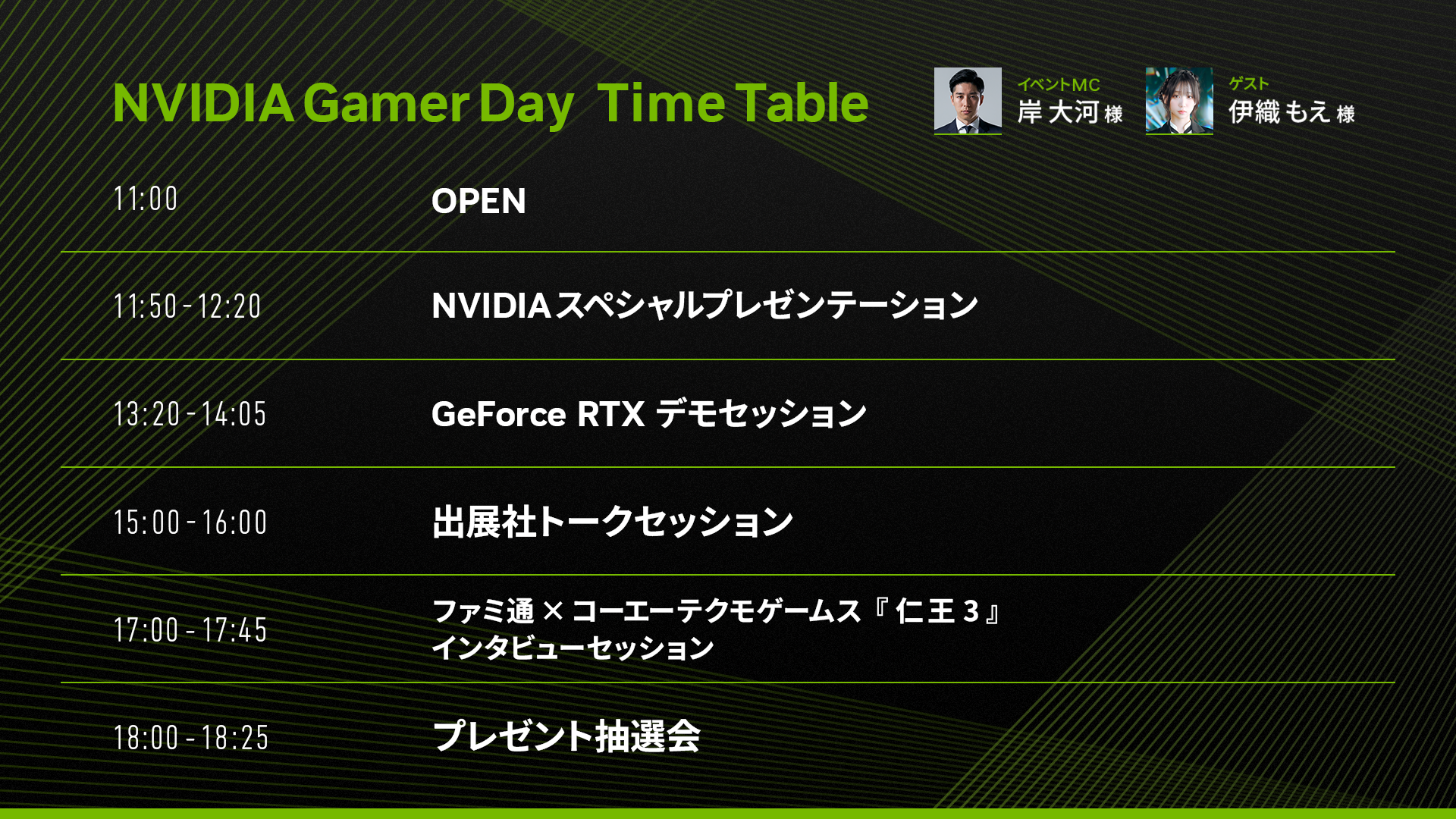 NVIDIA、esports Style UENO で「NVIDIA Gamer Day 2026」を開催 - NVIDIA | Japan Blog